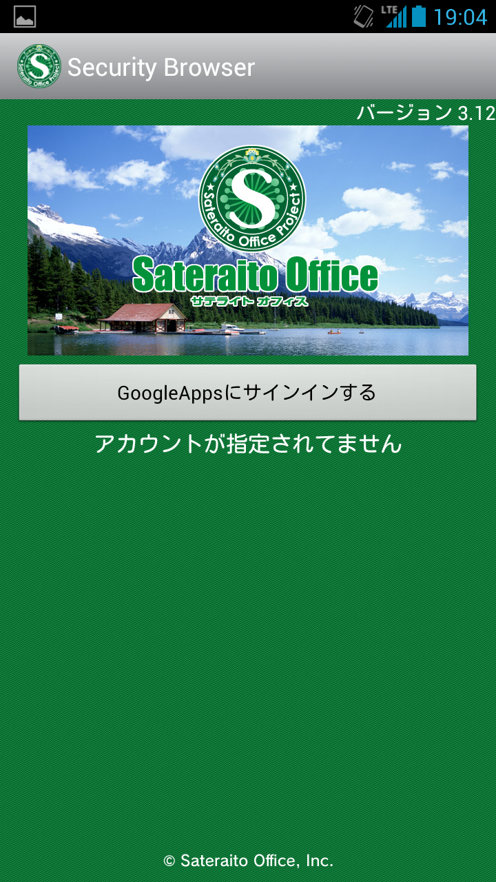 Security Browser Manual | Sateraito Office Add-on Manual
